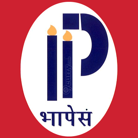 IIP Recruitment 2020 Apply Online Job Vacancies 18 April 2020